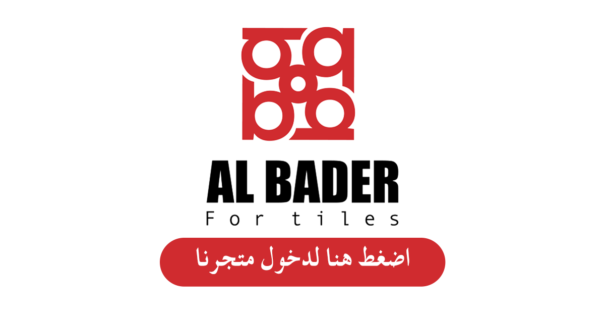 AL BADER